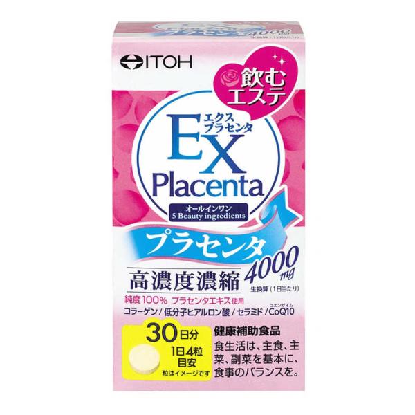 【発売日：2010年10月03日】井藤漢方製薬 美容・ダイエット食品　kojima　コジマヤフー　コジマ電気