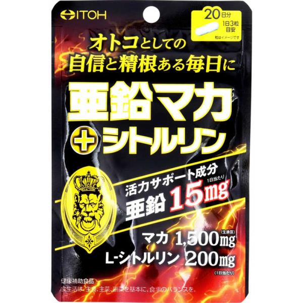 【発売日：2018年03月28日】井藤漢方製薬 健康食品 井藤漢方製薬　kojima　コジマヤフー　コジマ電気