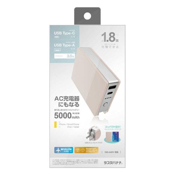 【発売日：2023年07月01日】モバイルバッテリー モバイル充電器 充電器 持ち運び 携帯バッテリー スマホ スマートフォン タブレット 携帯 防災 防災用品 防災グッズ 蓄電池 予備 BLI050AC3AK01BE コジマ コジマ電気 家電