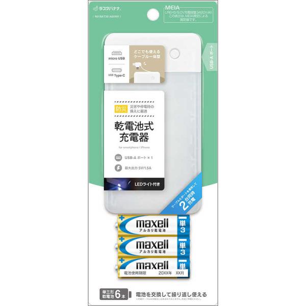 【発売日：2023年01月28日】スマホ 電源アダプタ 電源 R01BAT361A03WH コジマ コジマ電気 家電