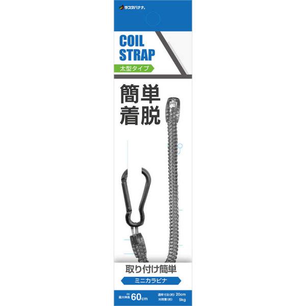 【発売日：2023年09月09日】スマホ ストラップ RCSTC02BK コジマ コジマ電気 家電