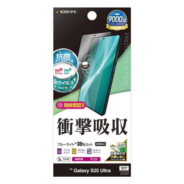 【発売日：2025年01月24日】スマホ タブレットアクセサリー 周辺機器 スマホ液晶保護フィルム　kojima　コジマヤフー　コジマ電気