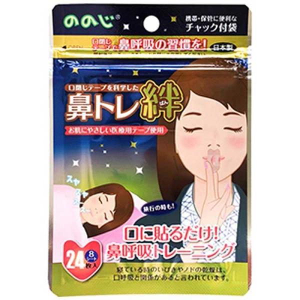 【発売日：2017年01月31日】レーベン販売 衛生用品 ののじ　kojima　コジマヤフー　コジマ電気