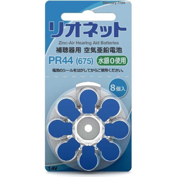 【発売日：2000年01月01日】リオネット 補聴器電池　kojima　コジマヤフー　コジマ電気