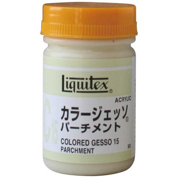 【発売日：2023年04月15日】リキテックス Liquitex 画材 美術 16300515 コジマ コジマ電気 家電
