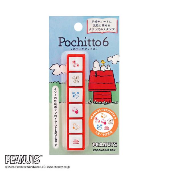 【発売日：2025年07月15日】手芸 ハンドクラフト デコレーションパーツ　kojima　コジマヤフー　コジマ電気