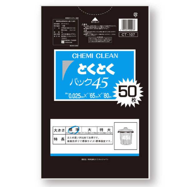 【発売日：2019年06月20日】ケミカルジャパン ラップ類・袋　kojima　コジマヤフー　コジマ電気