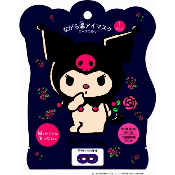 【発売日：2025年03月24日】コスメ 美容 ヘアケア スキンケア アイケア　kojima　コジマヤフー　コジマ電気