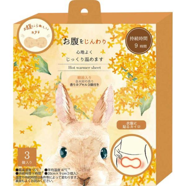 【発売日：2025年07月22日】冷え対策 保温グッズ 使い捨てカイロ　kojima　コジマヤフー　コジマ電気