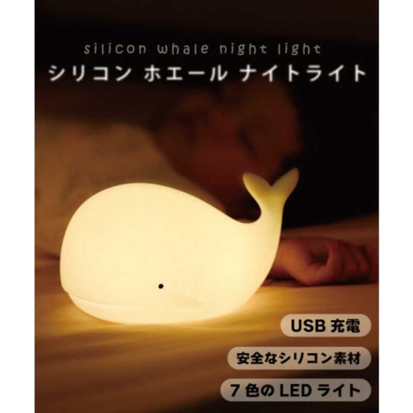 【発売日：2022年06月22日】照明 SILICONWHALELIGHT コジマ コジマ電気 家電