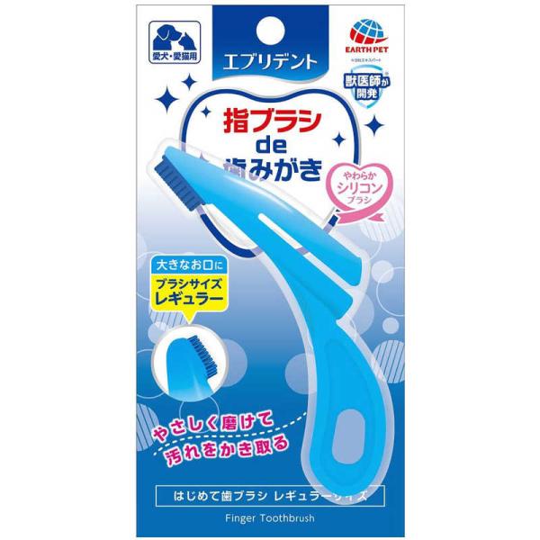 【発売日：2019年02月18日】ペット用品 犬用品 エブリデントハジメテハブラシR コジマ コジマ電気 家電