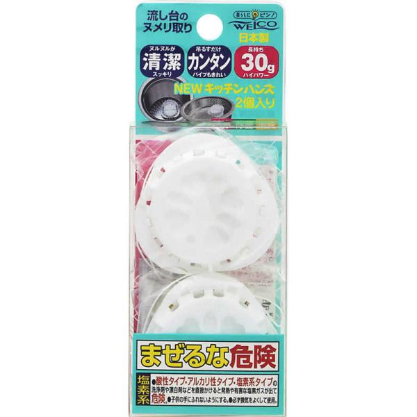 【発売日：2005年11月18日】ウェルコ キッチン清掃・除菌　kojima　コジマヤフー　コジマ電気