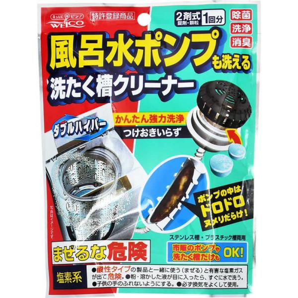 【発売日：2016年04月14日】ウェルコ 洗濯関連　kojima　コジマヤフー　コジマ電気