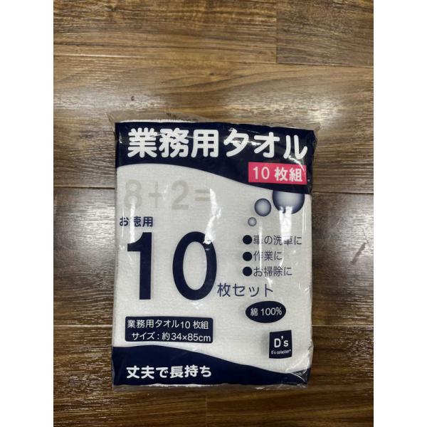 【発売日：2022年09月25日】タオル　kojima　コジマヤフー　コジマ電気