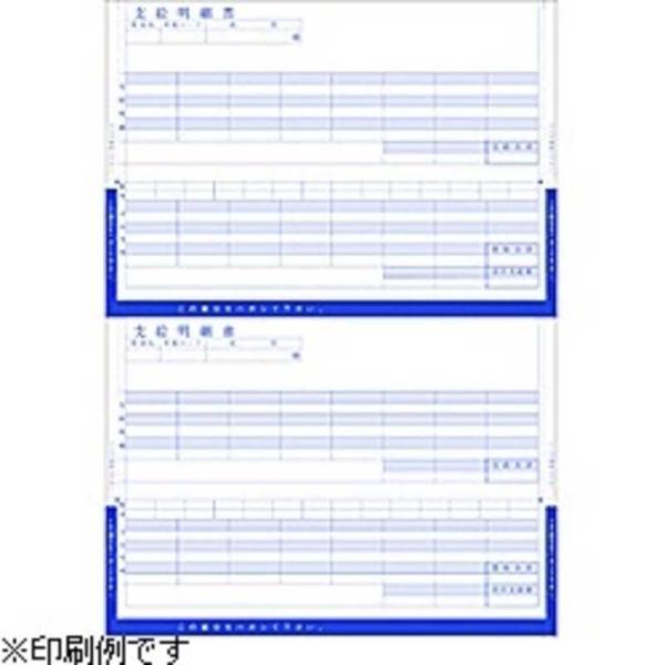 【発売日：2012年12月20日】DIY 工具 オフィス用品 ドットプリンター用紙 ドットプリンタ用帳票 伝票 ＢＳＬシステム研究所 伝票類　kojima　コジマヤフー　コジマ電気