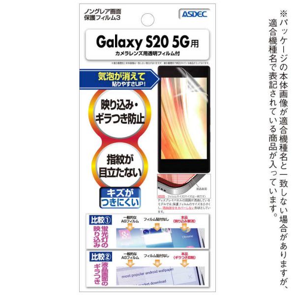 【発売日：2021年02月11日】スマホ アンドロイド 保護フィルム NGBSC51A コジマ コジマ電気 家電