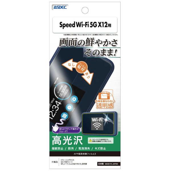 【発売日：2025年01月07日】スマホ タブレットアクセサリー 周辺機器 スマホ液晶保護フィルム　kojima　コジマヤフー　コジマ電気