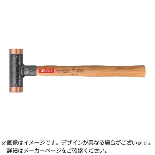 【発売日：2022年01月01日】PBスイスツールズ社 PB SWISS TOOLS 工具用品 工具 DIY 30624CU コジマ コジマ電気 家電