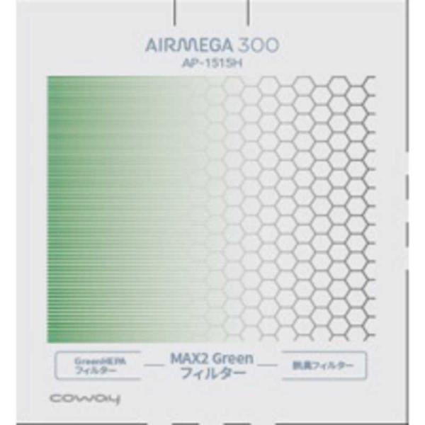 【発売日：2018年09月04日】家電 冷暖房器具 空調家電 空気清浄機 空気清浄機交換フィルター AIRMEGA3 AP-1515H用 COWAY GREEN MAX2 コーウェイ フィルター　kojima　コジマヤフー　コジマ電気