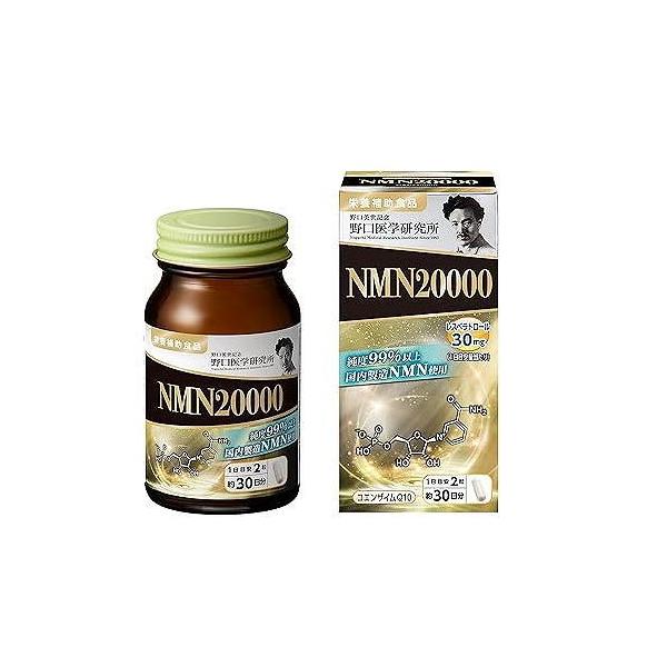 【野口医学研究所 NMN20000の商品詳細】●欠かせない補酵素NDAの前駆体であるNMN(ニコチンアミドモノヌクレオチド)を1瓶(30日分)で20000mg摂取することができます。●レスベラトロールとコエンザイムQ10も追加し、イキイキと...