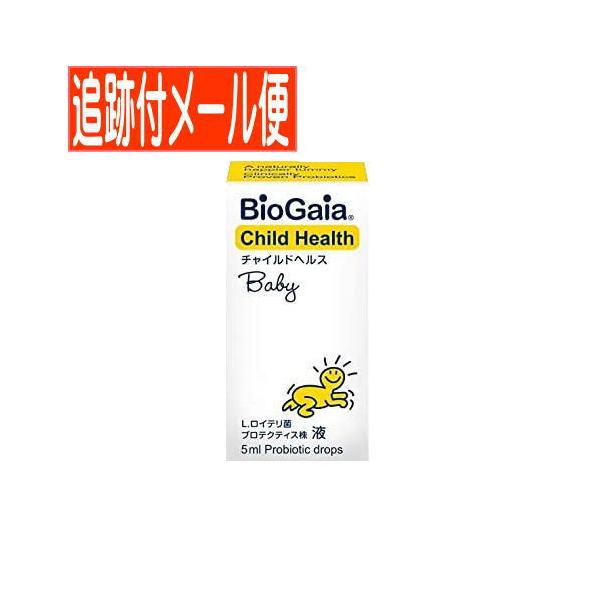 ［チャイルドヘルスベビー 5ml］に配合されております ［L.ロイテリ菌プロテクティス菌株(DSM17938)］は、体内の細菌バランスの状態を健康に保つことに寄与することが学術的に確認されているヒト由来のプロバイオテクティス乳酸菌です。原材...