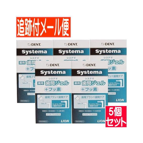 商品紹介IPMP配合の歯間部を集中ケアするジェルタイプ歯周病予防歯磨剤。IPMP(イソプロピルメチルフェノール)が歯周ポケットを集中的にケアするジェルタイプの歯周病予防歯磨剤。唾液と反応してゲル化し、歯間部により長くとどまります。