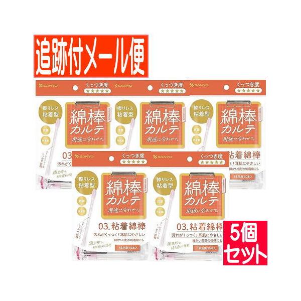 【綿棒カルテ03.粘着綿棒(1本包装)の商品詳細】●綿表面を粘着剤でコーティングしている綿棒とスタンダード綿棒の2WAYタイプ綿棒です。●耳を擦らず、ペタペタとくっつけて汚れを取ることができるから、耳に優しい綿棒です。