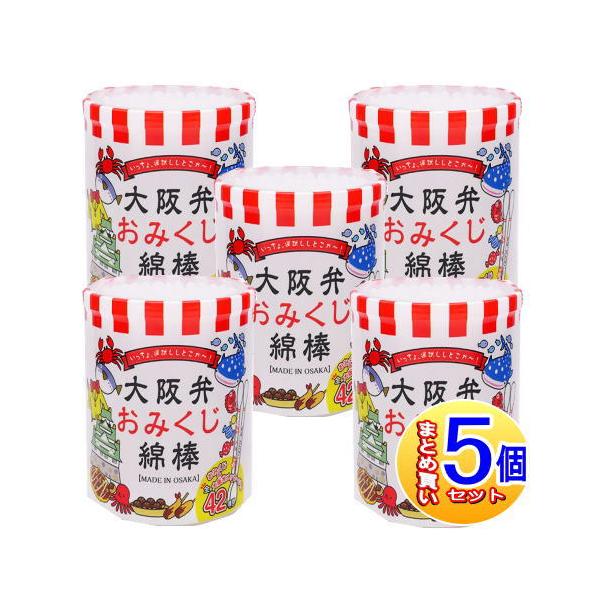 42種類の大阪弁と12種類のおみくじが軸に書かれているので、楽しみながらご使用ください。ふつう綿棒と比べ、綿球部分がやや大きいです。吸水性のよいシャワータイプになります。通常の綿棒より綿球部分がやや大きいため、吸水性が高くお風呂上りやプール...