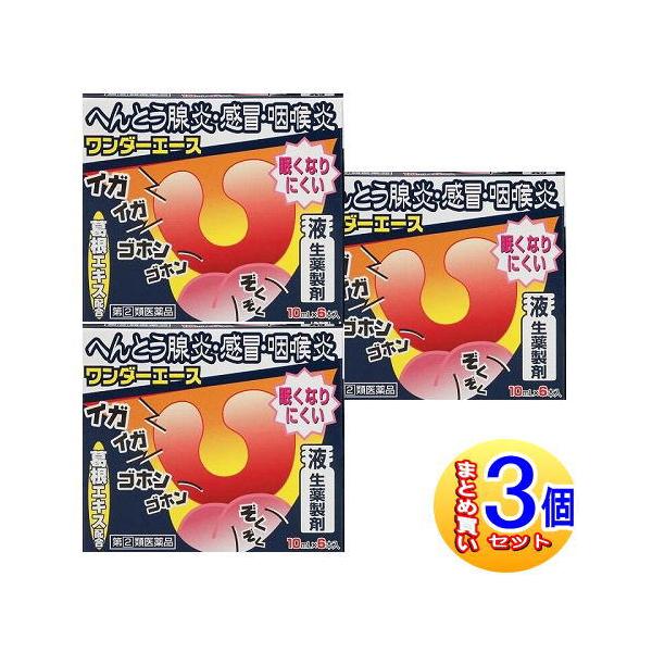 ＜効果・効能＞感冒，咽喉炎，へんとう腺炎