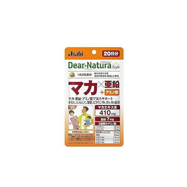 マカ410mgと1日分の亜鉛*で元気な生活を*栄養素等表示基準値より算出
