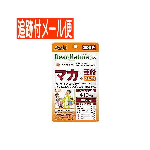 マカ410mgと1日分の亜鉛*で元気な生活を*栄養素等表示基準値より算出