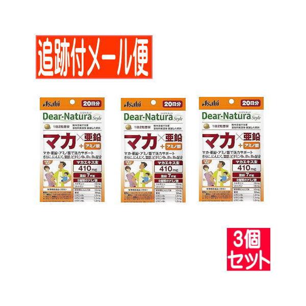 マカ410mgと1日分の亜鉛*で元気な生活を*栄養素等表示基準値より算出