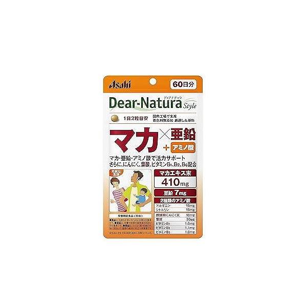 マカ410mgと1日分の亜鉛*で元気な生活を*栄養素等表示基準値より算出