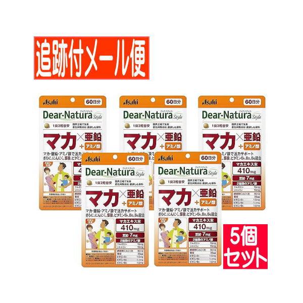 マカ410mgと1日分の亜鉛*で元気な生活を*栄養素等表示基準値より算出