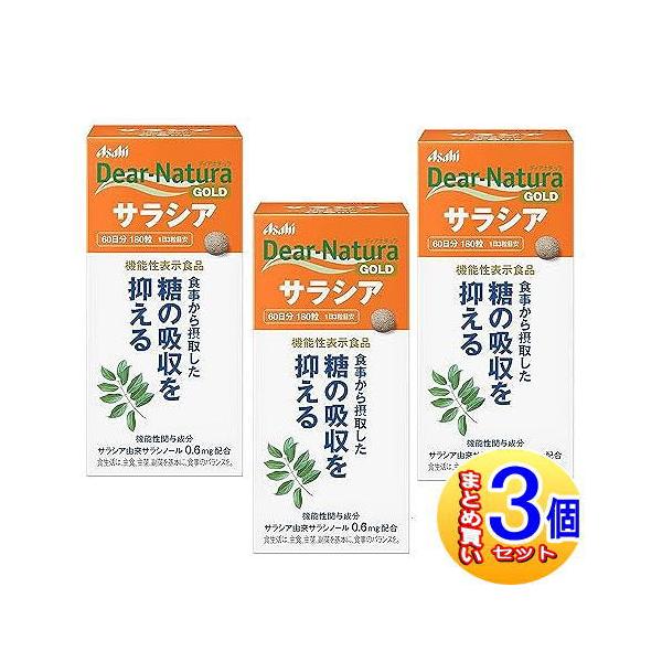 【機能性表示食品】サラシア由来サラシノール配合。食事の前に