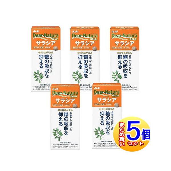 【機能性表示食品】サラシア由来サラシノール配合。食事の前に