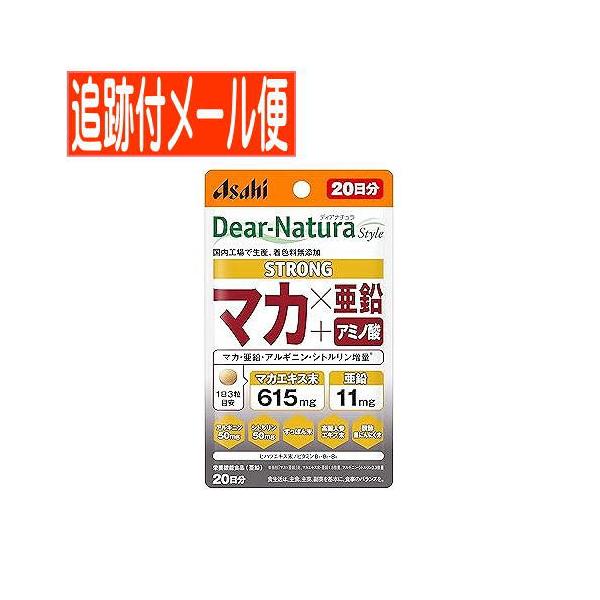 マカと亜鉛、アルギニンシトルリンを増量！