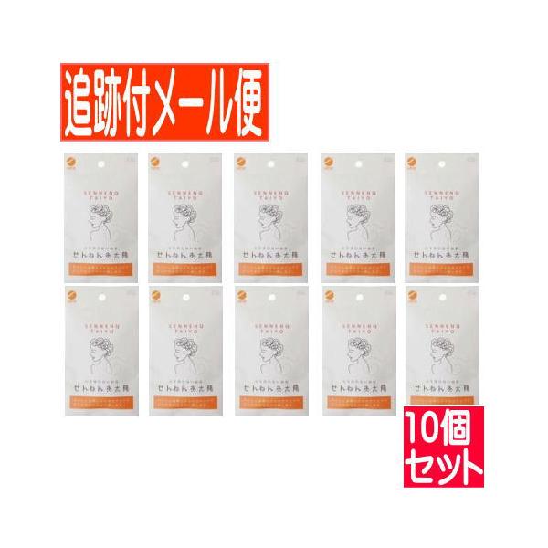 【10個セット】せんねん灸 火を使わないお灸 太陽 2個入【メール便送料無料/10個セット】