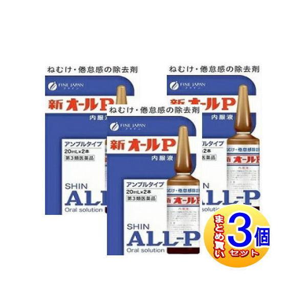 効能・効果 眠気・倦怠感の除去効能関連注意 用法・用量 次の量を用時服用してください。［年齢：1回量：1日服用回数］大人（15才以上）：1アンプル（20mL）：1回15才未満：使用しないでください。
