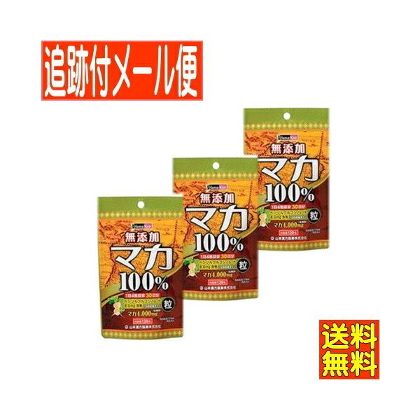 原産国ペルー アンデス高原の過酷な自然環境で育つ力強い生命力のマカを、無添加100％で粒にしました。 お召し上がり方 本品は、食品として、成人1日当たり通常の食生活において、１日4粒を目安に水又はお湯にてお召し上がりください。本品は食品です...
