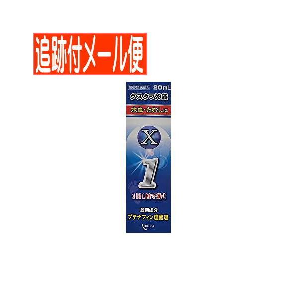 効能・効果水虫，いんきんたむし，ぜにたむし効能関連注意用法・用量1日1回，適量を患部に塗布してください。