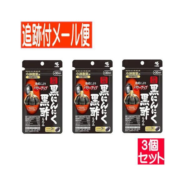 ○熟成によりパワーアップ※※パワーアップとは、発酵熟成によりにんにくが黒にんにくとなり、ポリフェノールが増えることです。○青森県産のにんにくのみ使用。