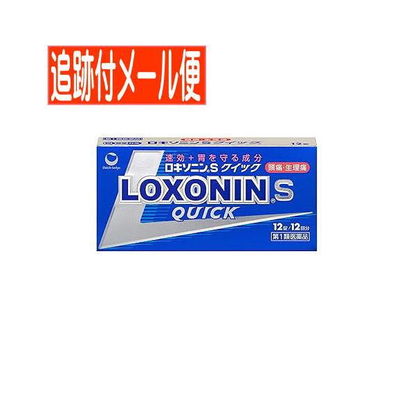 効能・効果 〇頭痛・月経痛（生理痛）・歯痛・抜歯後の疼痛・咽喉痛・腰痛・関節痛・　神経痛・筋肉痛・肩こり痛・耳痛・打撲痛・骨折痛・ねんざ痛・外傷痛の鎮痛〇悪寒・発熱時の解熱