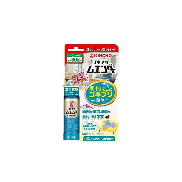 ●広さに合わせた回数を空間にプッシュするだけで、家中まるごとゴキブリ駆除! ●薬剤がスミズミまでいきわたり、隠れたゴキブリも追い出し、退治! 40プッシュ 最大60畳分。お子様・ペットのいるご家庭にも。人にやさしい無煙処方●面倒な事前準備は...