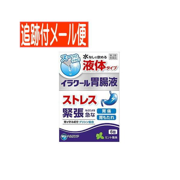 効能・効果 胃酸過多,胸やけ，胃部不快感,胃部膨満感，もたれ（胃もたれ）,胃重,胸つかえ，げっぷ（おくび）,吐き気（むかつき，胃のむかつき，二日酔・悪酔のむかつき,嘔気，悪心），嘔吐，飲み過ぎ（過飲），胃痛効能関連注意 用法・用量 成人（1...