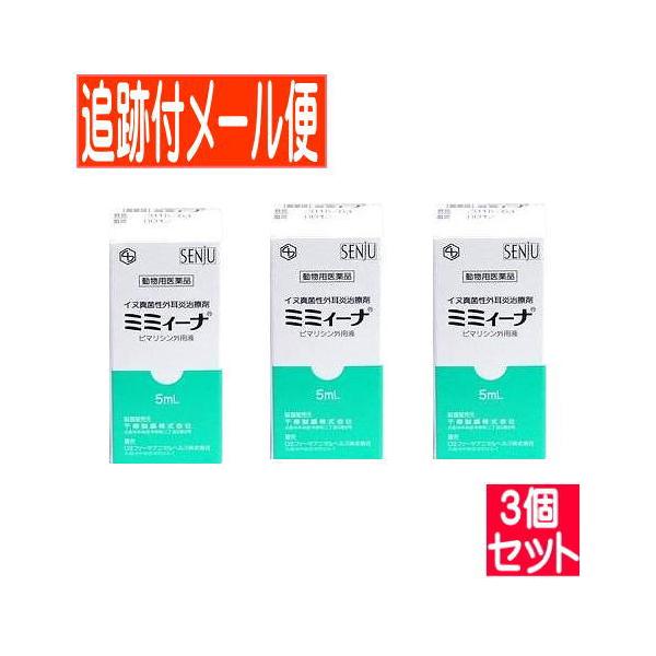 【効能又は効果】有効菌種：本剤感受性のマラセジア パチデルマチス適 応 症：犬真菌性外耳炎【用法及び用量】用時よく振り混ぜた後、1回4〜5 滴、1日2 回耳道内に滴下する。