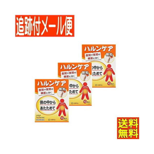 効能・効果 体力の低下，下半身の衰え，手足の冷えを伴う次の症状の緩和：軽い尿漏れ，頻尿（小便の回数が多い），残尿感，尿が出渋る効能関連注意 用法・用量 次の量を朝夕食前又は食間　注）　に水又はお湯で服用してください。［年齢：1回量：1日服用...