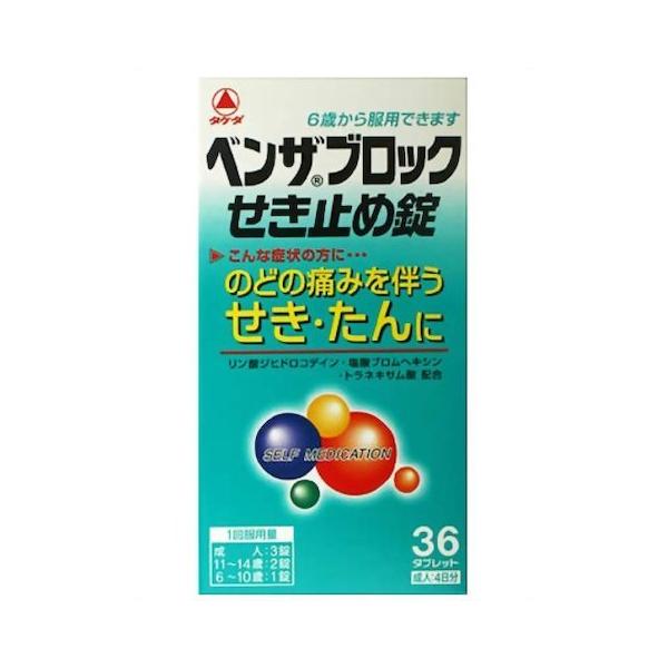 医薬品区分 <br>効能・効果 のどの痛みを伴うせき・たん効能関連注意 用法・用量 次の量を，食後なるべく30分以内に，水またはお湯で，かまずに服用すること。［年齢：1回量：1日服用回数］15歳以上：3錠：3回12歳〜14歳：2...