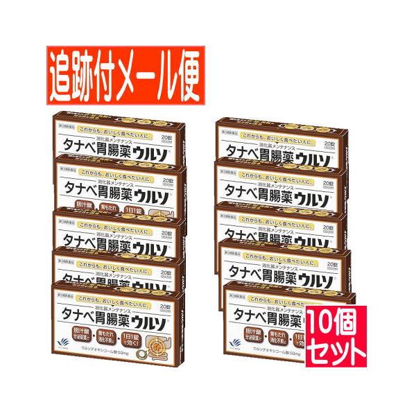 この商品は　メール便（ポスト投函）での発送でございます。詳しくは　お買いものガイド　をご参照ください。腸で吸収されたウルソデオキコール酸（ＵＤＣＡ）は、肝臓・胆嚢を通って腸内に排出され、再び腸で吸収されます。このサイクルを「腸肝循環」といい...