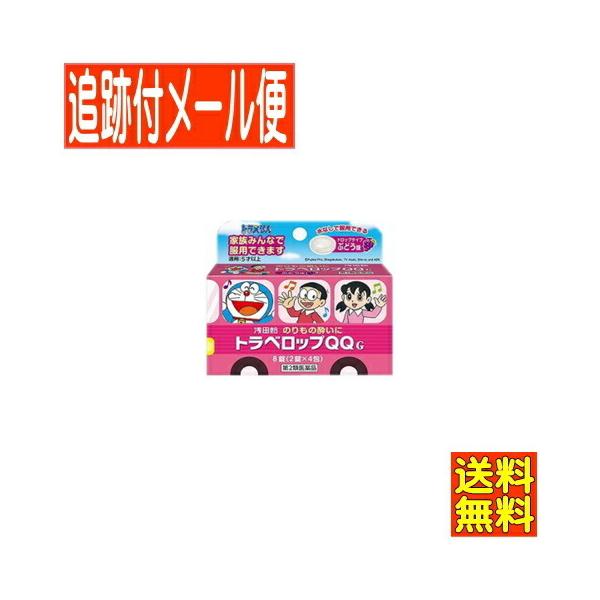 用法・用量 乗物酔いの予防には乗車船30分前に，次の1回量をかみくだくか，又は口中で溶かして服用してください。なお，必要に応じて追加服用する場合には，1回量を4時間以上の間隔をおいて服用してください。［年齢：1回量：服用回数］11才以上：2...